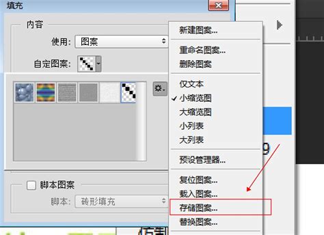 Ps图案叠加复位了，找不到原来添加进去的图案怎么办百度知道