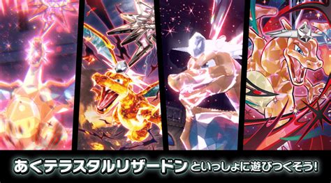 Free Dark Type Charizard Pokemon Newspaper