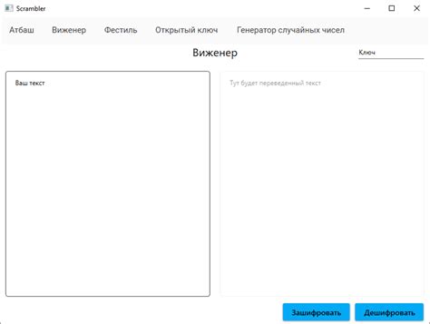 Github Berkut998scrambler This Project Is Scrambler Ciphers Have