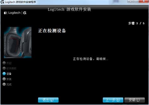 罗技G500驱动 罗技G500驱动下载 v8 55 137官方版 完美下载