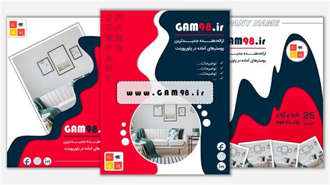 دانلود پوستر تبلیغاتی مدرن گام98