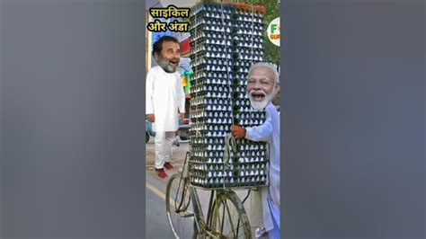 मोदी जी ने साइकिल पर शुरू किया अंडे बेचने का काम Doraemoncartoon Youtube