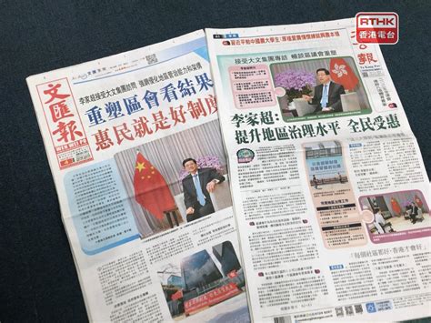 李家超稱完善地區治理方案令政策落地及交市民手中心中 Rthk