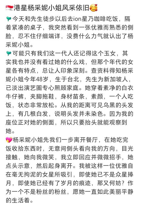 48歲楊采妮在新加坡被「野生捕獲」白髮素顏街坊look獲讚優雅自在 最新娛聞 東方新地