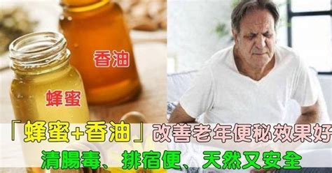 老人便秘危害大，中醫陳允斌教你 1 分錢都不用花，就能「清腸排宿便」