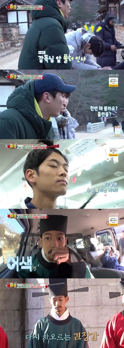 강경준 아들 아빠와 촬영장 찾았다가 사극 데뷔…수염 붙이고 어색 뉴스1