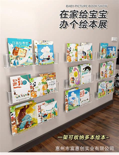 儿童书架壁挂门后过道展示置杂志透明亚克力免打孔阅读绘本收纳墙 阿里巴巴