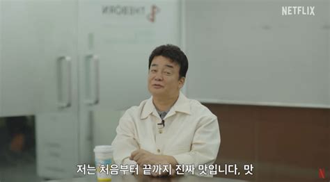 제가 지금 웃고 있죠” 안성재 더 독한 심사 예고‘흑백요리사2 참가자 모집