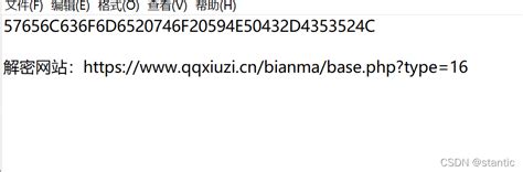 一些简单密码题base32 6个 Csdn博客