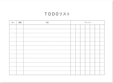 横向き書式のtodoリスト「エクセル・ワード」無料テンプレート素材 📑無料ダウンロード！テンプレルン📑無料ダウンロード！テンプレルン