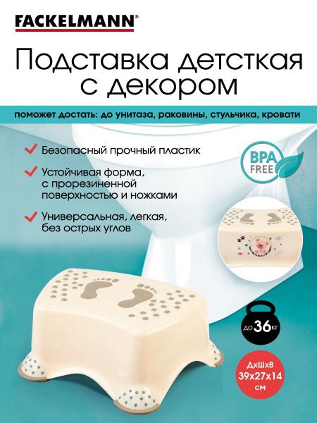 Подставка для ног детская FACKELMANN Kids 39х27х14см, стульчик детский ...