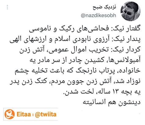 مهسا امینی سیدنا اغتشاشات ایران جمهوری اسلامی ایران عکس ویسگون