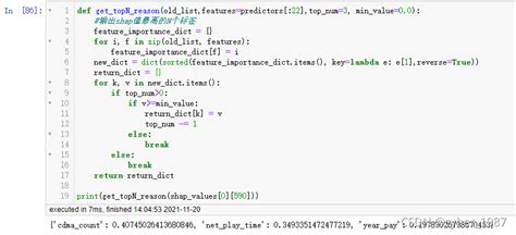 Python：使用shap库将前n个重要特征提取出来shap值 特征提取 Csdn博客