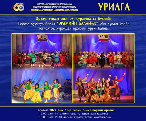 Эрдмийн Далай цогцолбор сургууль Home