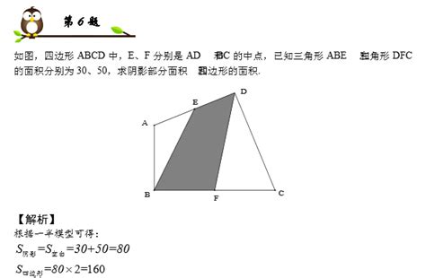 一半模型定理梯形中的一半模型解析一半模型所有图形大山谷图库