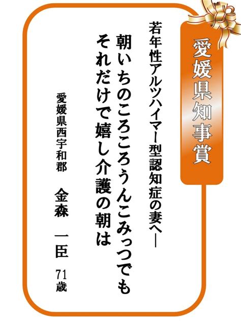 子規記念博物館開館40周年・子規没後120年祭 第27回「はがき歌」全国コンテスト 優秀作品紹介 松山市立子規記念博物館 The