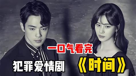 高顏值犯罪愛情劇戀人之間的不離不棄超感人男女主連吻戲都沒有金正賢X徐珠賢真是又虐又心動一口氣看完時間 金正賢 徐珠賢 金俊漢