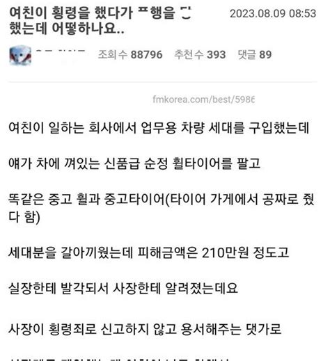 대학생 뭐하지 회사 사장에게 100대 ㅁ은 여친 ㄷㄷㄷ