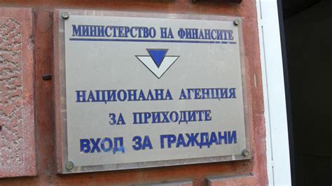 Наказателно постановление от НАП Адвокатска кантора Стаматов Тенчева и партньори