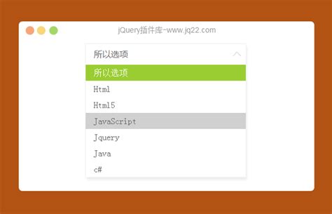 Jquerycss3下拉选择框