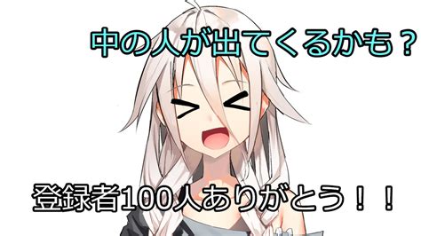 100人記念動画 Youtube