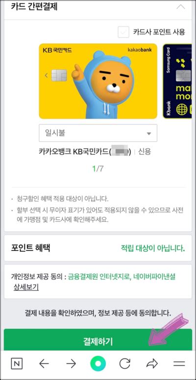 7월 재산세 네이버페이 납부 이벤트 Ft전자문서 신청 Qr 카드결제 네이버 블로그