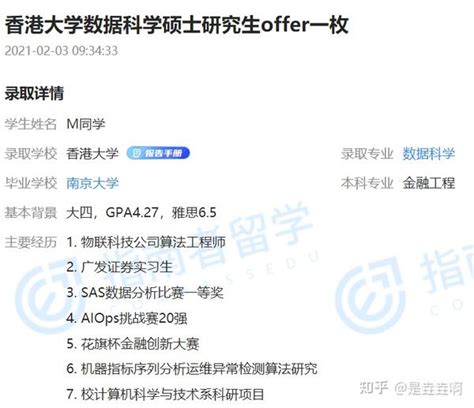 香港大学数据科学和新加坡国立大学统计学如何选择？ 知乎