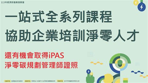 台灣科技製造業資訊共享平台 Ivendor科技聯盟