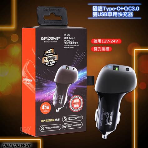 Peripower《極速type C Pdqc30雙usb車用快充 Ps U16》快速充電 車充 充電器 車充器 Yahoo奇摩拍賣