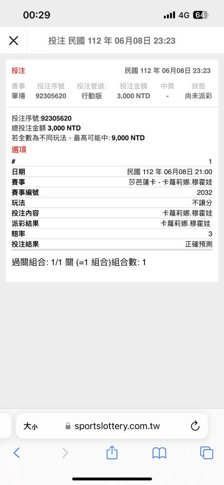 過關炫耀 穆霍娃 太神啦 玩運彩討論區 運動彩券朋友圈