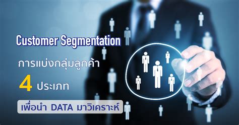 Customer Segmentation Data