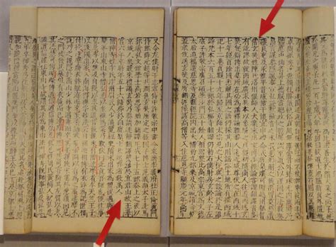 ミュージアム巡り 歴史と物語 旧唐書 塩哲の色即是空