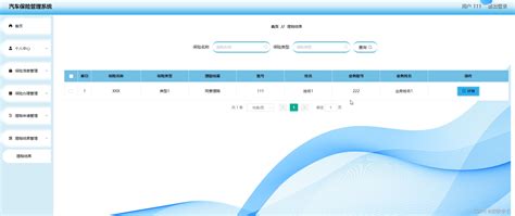 SSM毕设项目汽车保险管理系统03m01java VUE Mybatis Maven Mysql java开发汽车保险项目的流程 CSDN博客