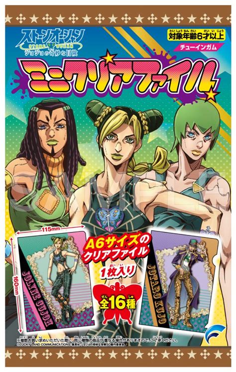 File So Anime Chewing Gum Png Jojos Bizarre Encyclopedia Jojo Wiki