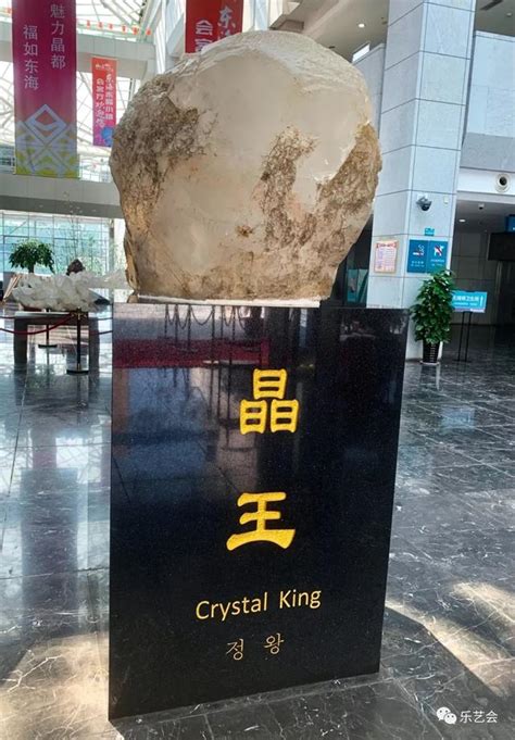 周倜分享中國東海水晶博物館巡禮之一 每日頭條