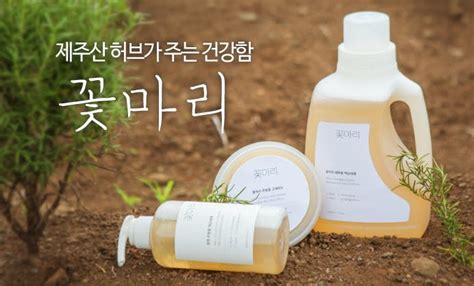 베이스가 다른 천연 제주산 허브 비누