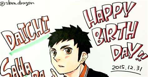 澤村大地 澤村大地生誕祭2015 まゆちのイラスト Pixiv