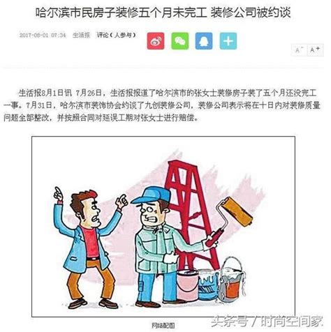 所謂優惠陷阱重重，家裝行業水很深，裝修業主需小心！ 每日頭條