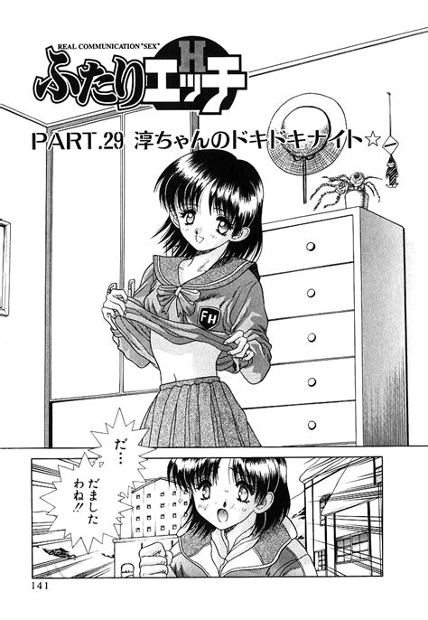 Futari H 029 Japanese Comics Porn Pictures Xxx Photos Sex Images