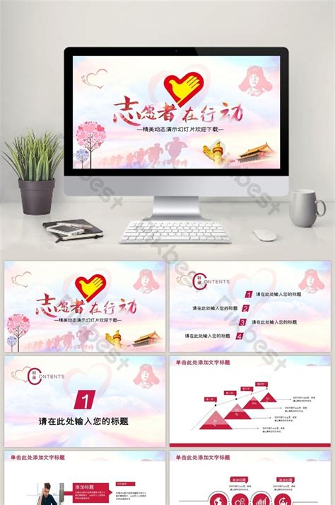 Youth Fashion Youth Volunteer Ppt Template Powerpoint Pptx Free