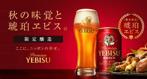 【楽天市場】お祝い 内祝い紅白ビールギフト 12本セット 【琥珀エビス＆エビス 華みやび】エビスビール ＆エビス華みやび 飲み比べ 350ml