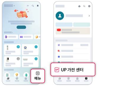 스스로 해결 Lg Thinq Up가전이 궁금해요 Lg전자 고객지원