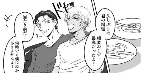 赤安 週末の赤安〜久々の逢瀬〜 くんせいお肉のマンガ まじコナ腐500users入り Pixiv