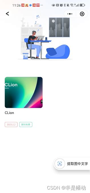 【cmu15445】超详细的环境搭建，手把手教你！（第三部分：clion的下载与激活） clion激活 csdn博客