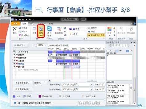 電子郵件附加功能 行事曆使用說明 報告日期：104年9月14、15日 集世界於e館，讓閱讀變悅讀 Ppt Download