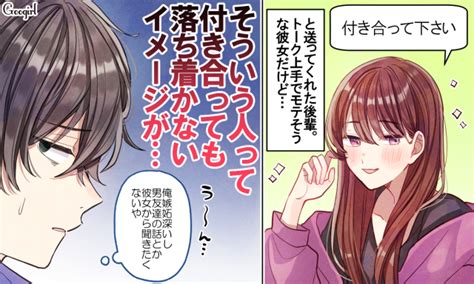 進展しない理由はこれ？「恋愛対象」として見られない女性の特徴vol4 女子力アップcafe Googirl