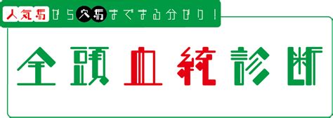 【マイラーズc2025 予想】危険な人気馬からおいしい穴馬までまる分かり血統診断 ツギクルバケン