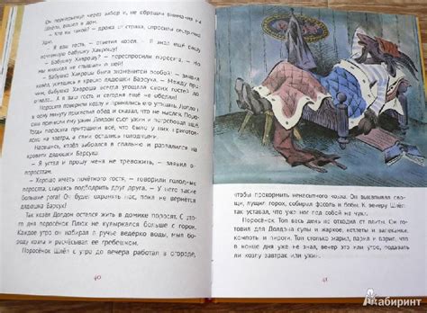 Книга: Про маленького поросенка Плюха - Баллод, Румянцева. Купить книгу ...