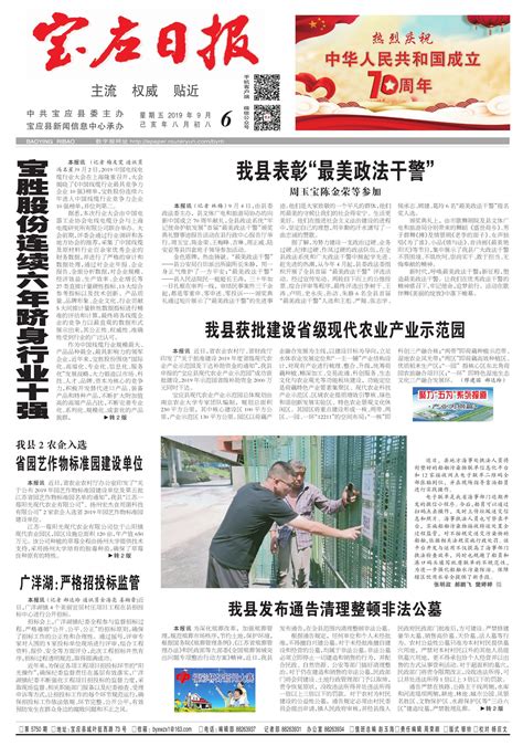 我县获批建设省级现代农业产业示范园 宝应日报