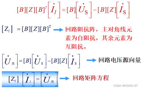 【知识点总结】电路原理 第二讲传输参数矩阵 Csdn博客